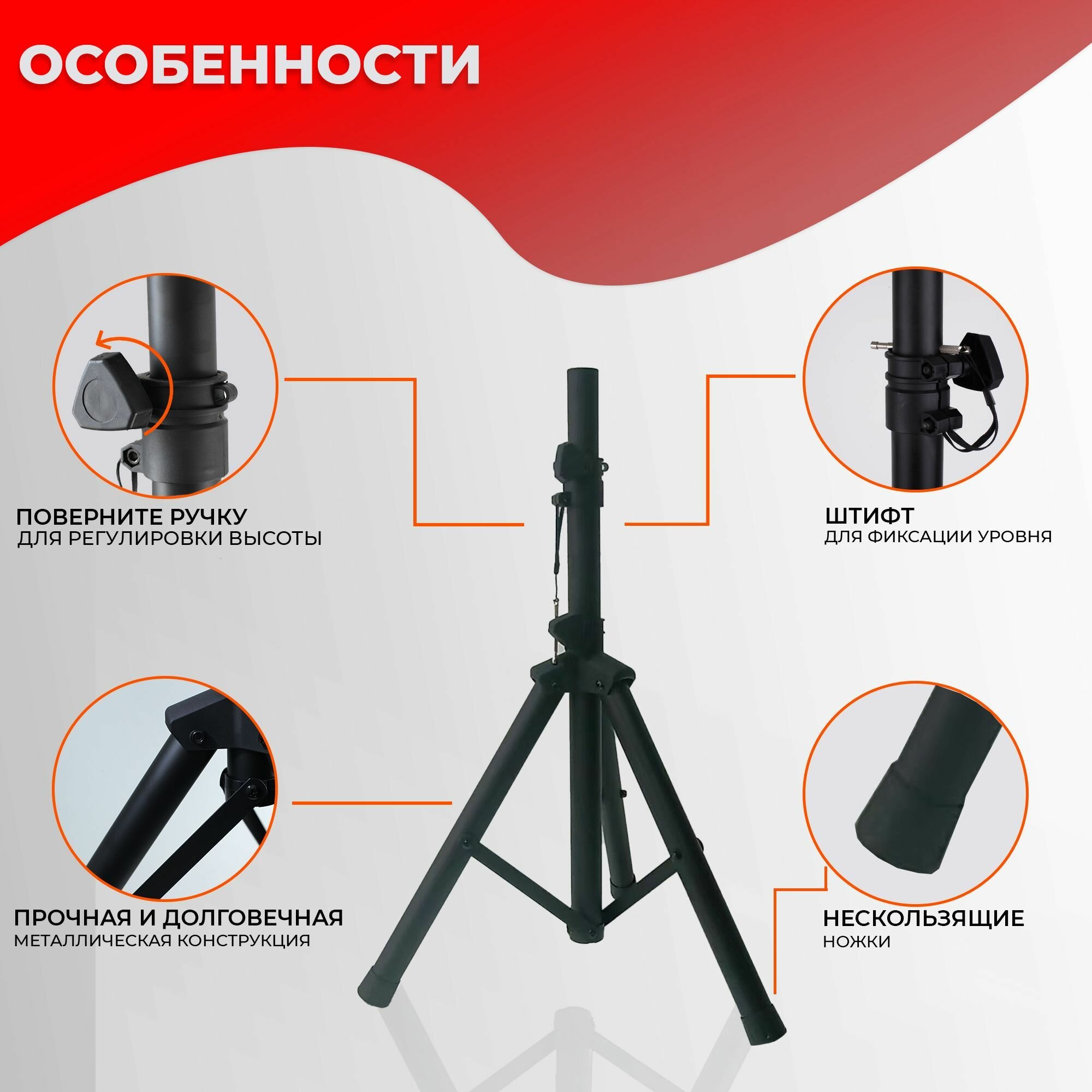 Стойка для колонок TAKARA ASS-050 металлическая, до 50 кг / подставка акустики / Штатив профессиональный, диаметр 3,5 см