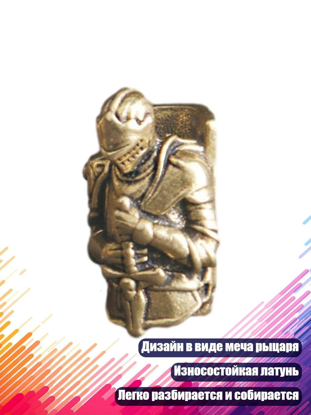 Бусины для ножен и шнуровки парашютной веревки, Раздел В