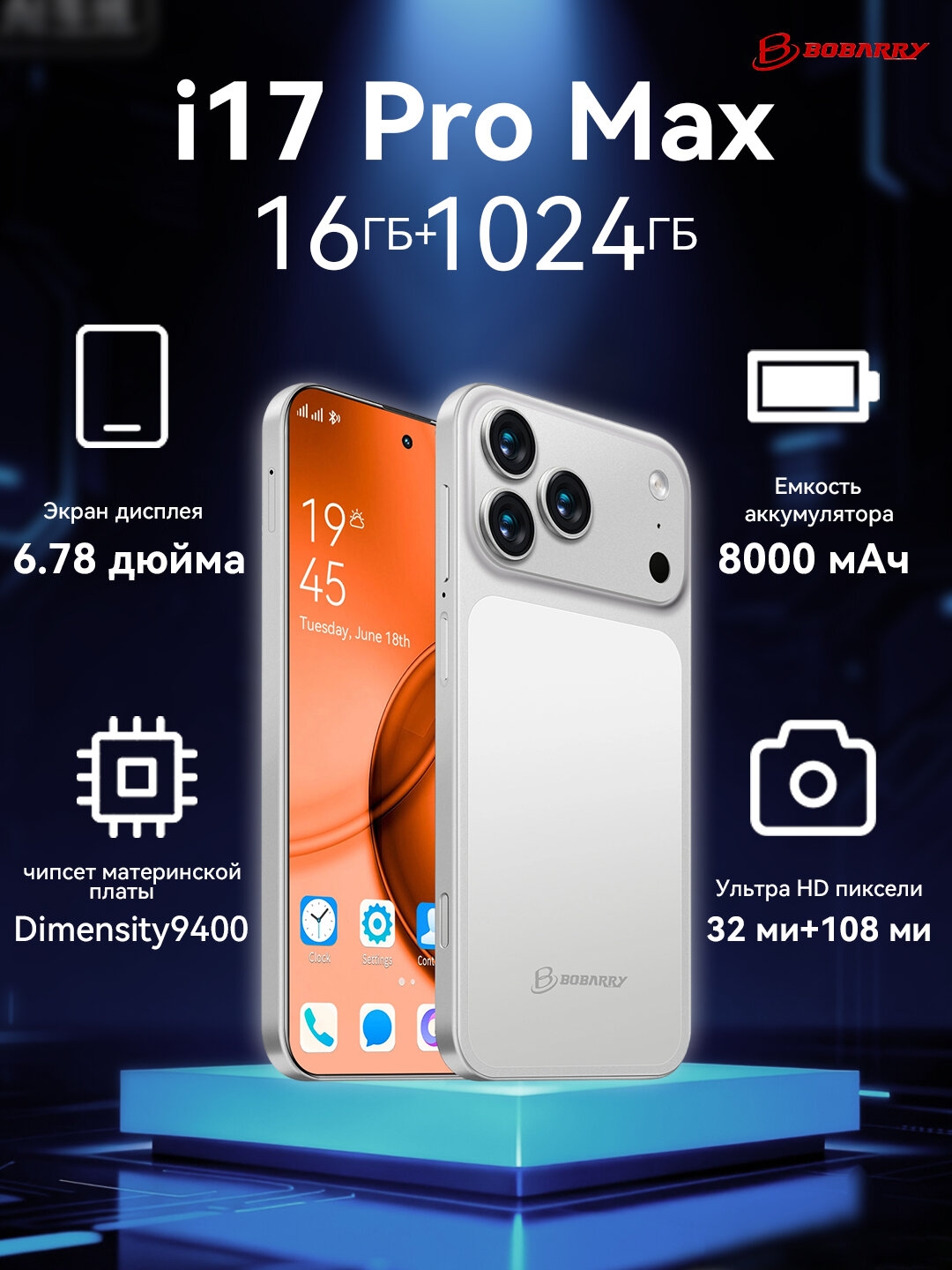 Смартфон с ярким HD-дисплеем и мощным аккумулятором 8000 мАч, не разряжается весь день