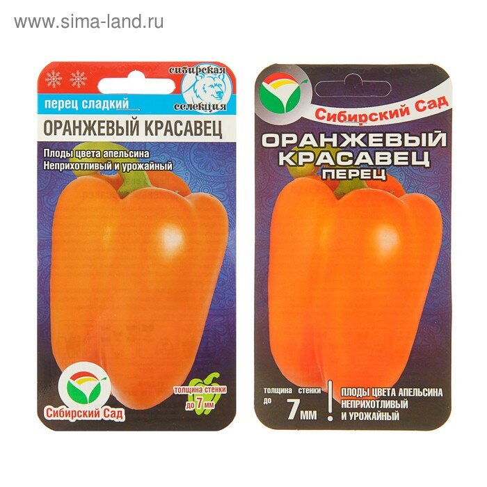 Семена Перец сладкий "Оранжевый красавец", 15 шт 2746521