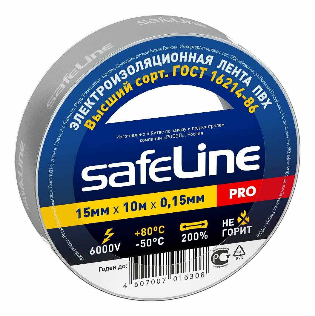 Изолента SAFELINE размер 15/10, цвет серо-стальной