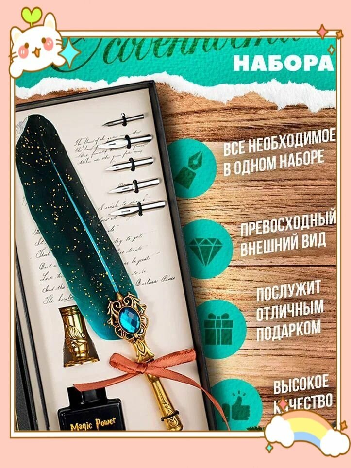 Набор для каллиграфии — фото 1