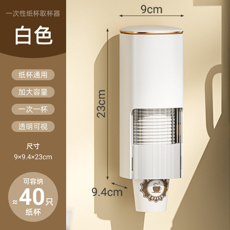 Легкий роскошный держатель для стаканов, одноразовая бумажная подставка для стаканов, диспенсер для воды, держатель для стаканов, настенный органайзер без сверления