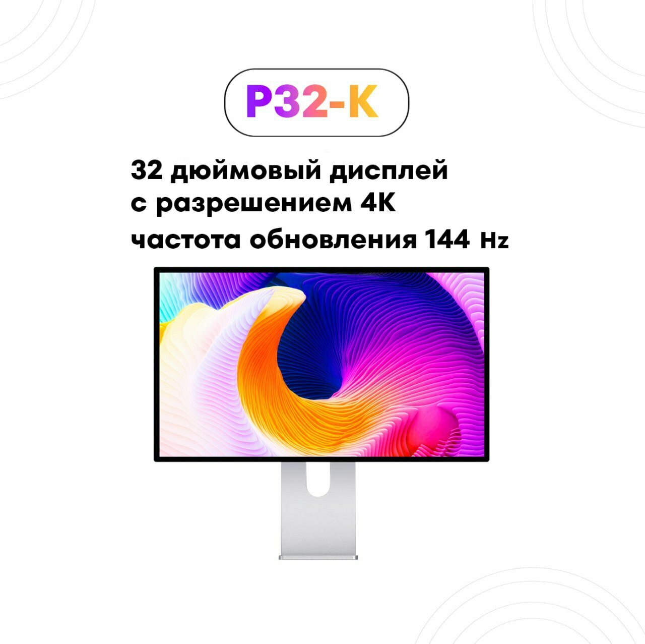 Монитор игровой Kuycon P32-K 4K / 144 Гц / 32 дюйма / 3840х2160 / c перфорацией, регулировка наклона и высоты