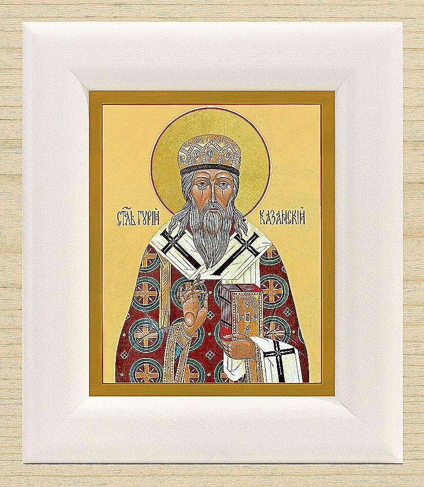 Святитель Гурий, архиепископ Казанский, икона в широкой белой деревянной рамке 14,5*16,5 см