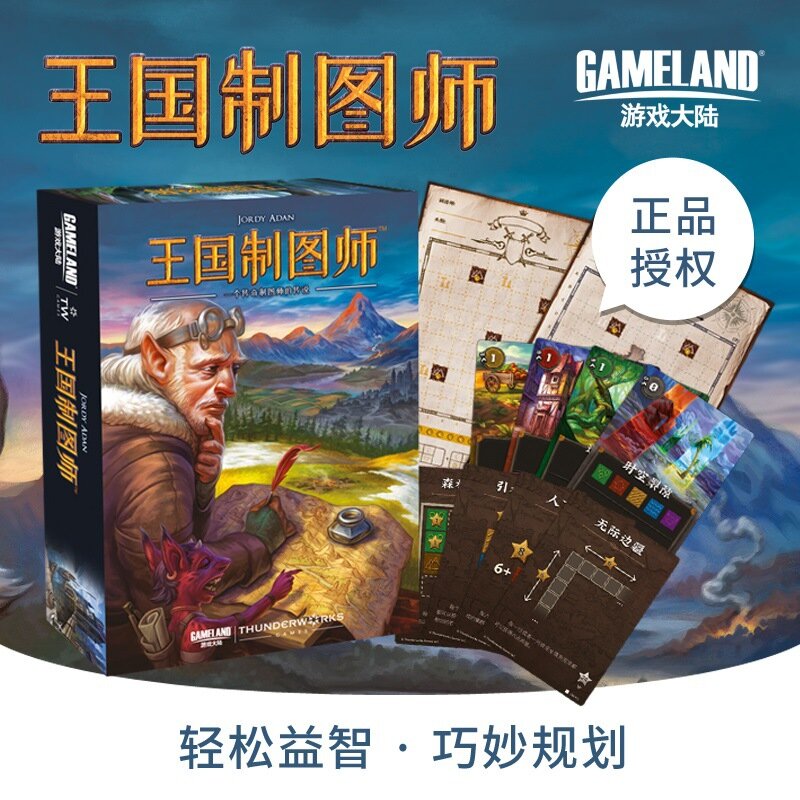 Королевство Картограф Ручка Бумага Ответ Игра Тетрис Imaginative Computing Power Однопользовательская