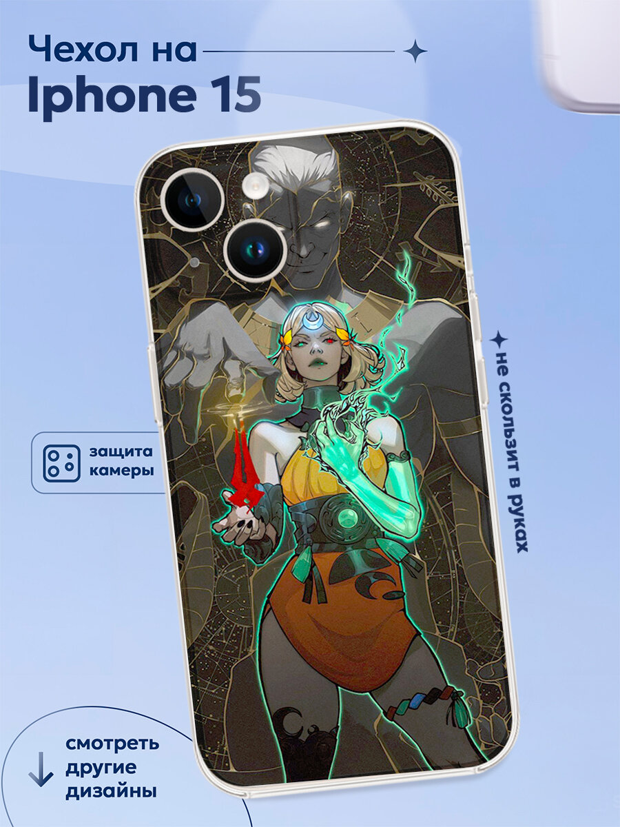 Чехол на Iphone 15 Игра Hades 2