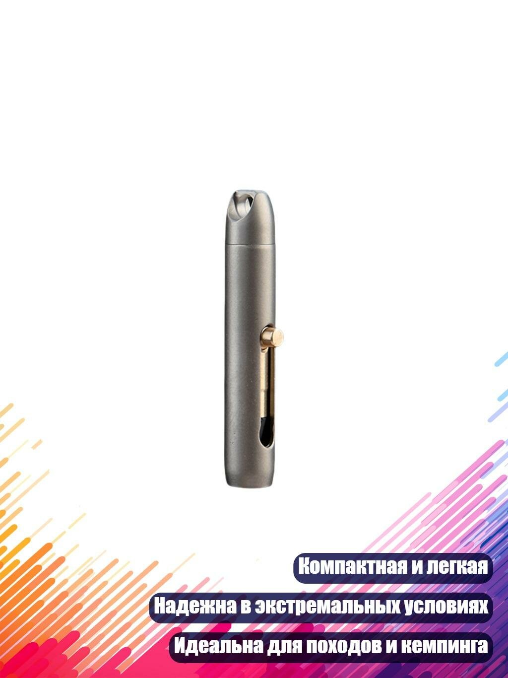 Мини-ручка из сплава для туризма