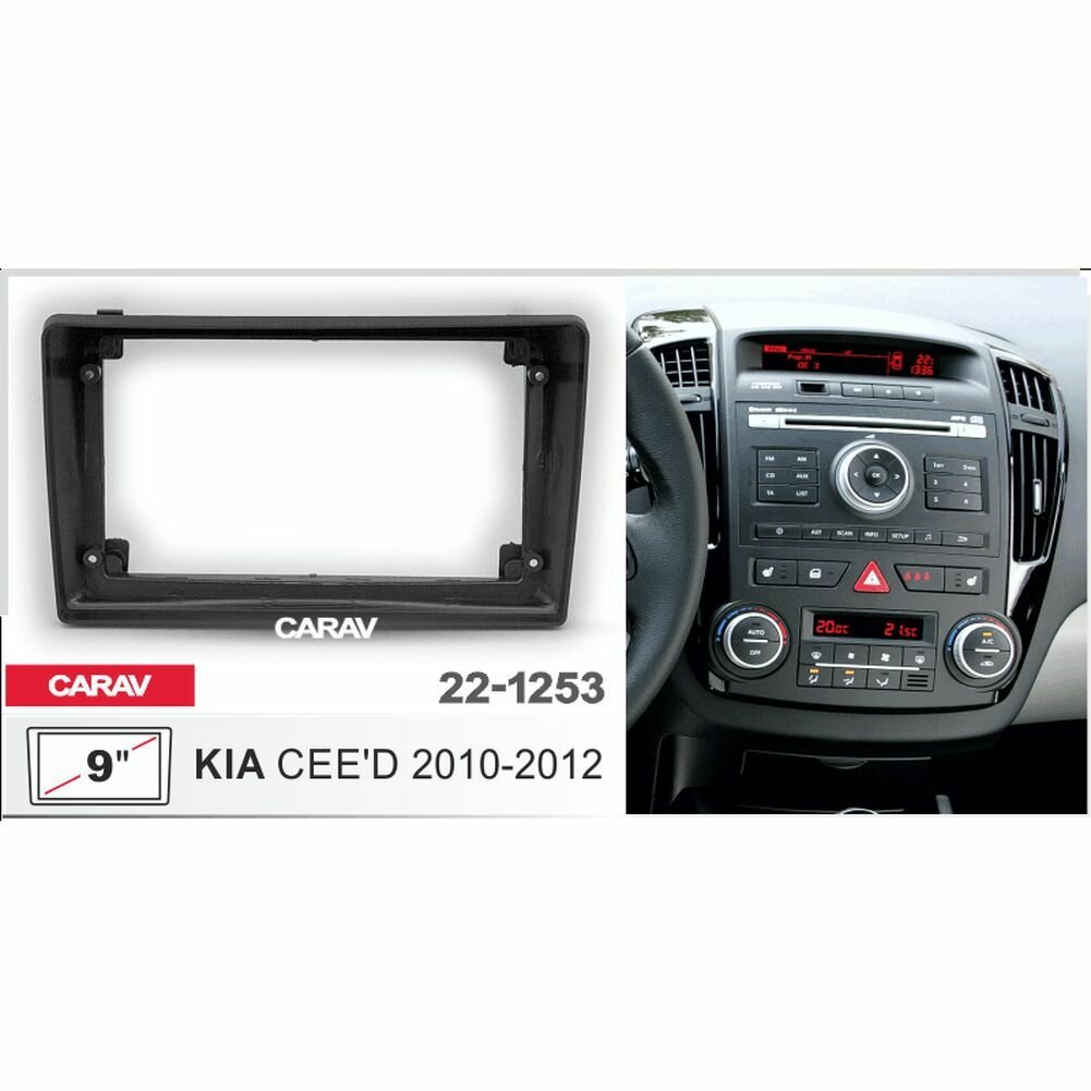 Переходная рамка 9" Android для KIA CEE'D 2010-2012 CARAV 22-1253