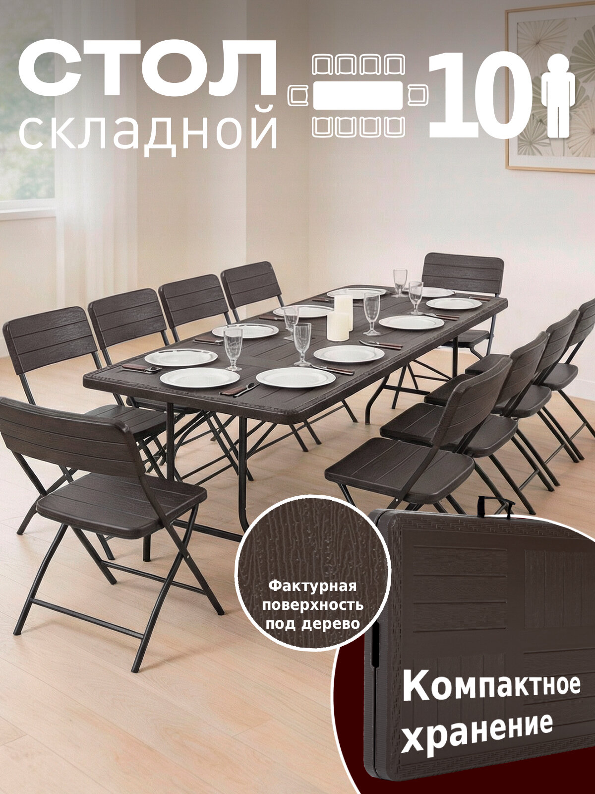 Стол складной садовый Green Glade,180х75 см, для дома и улицы