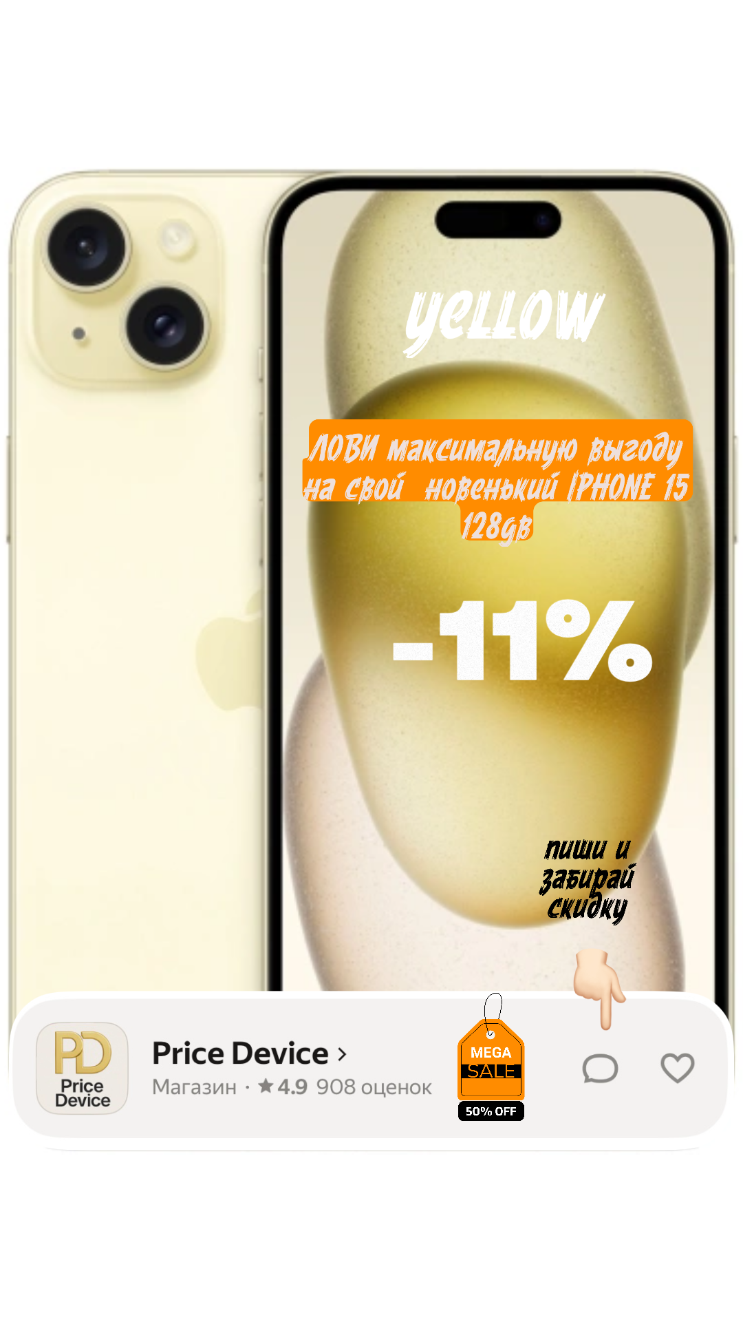 Смартфон Apple iPhone 15 128 ГБ, Dual еSIM, желтый