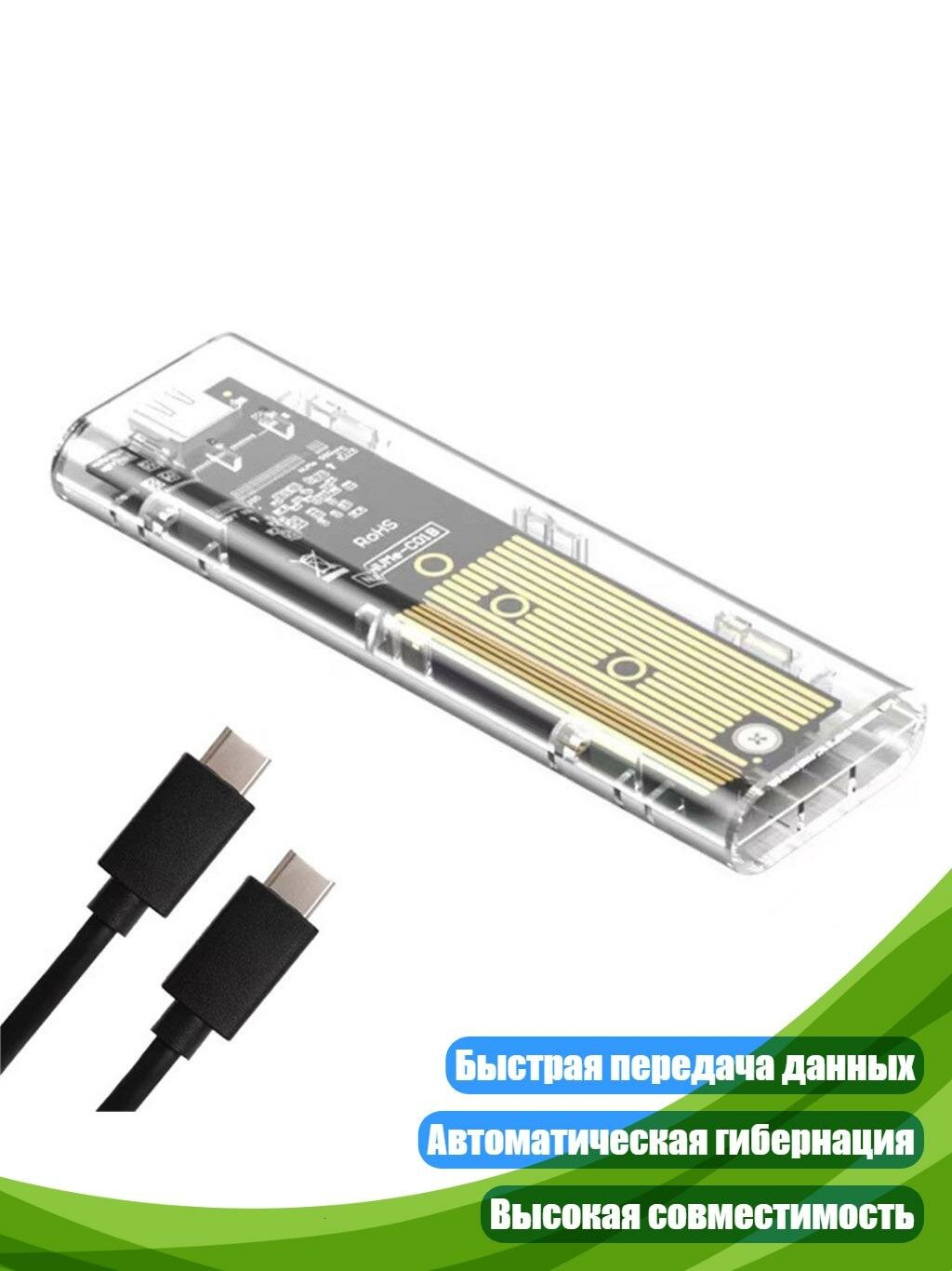 Корпус для M.2 NVMe диска USB 3.2 Type-C, С линией C C