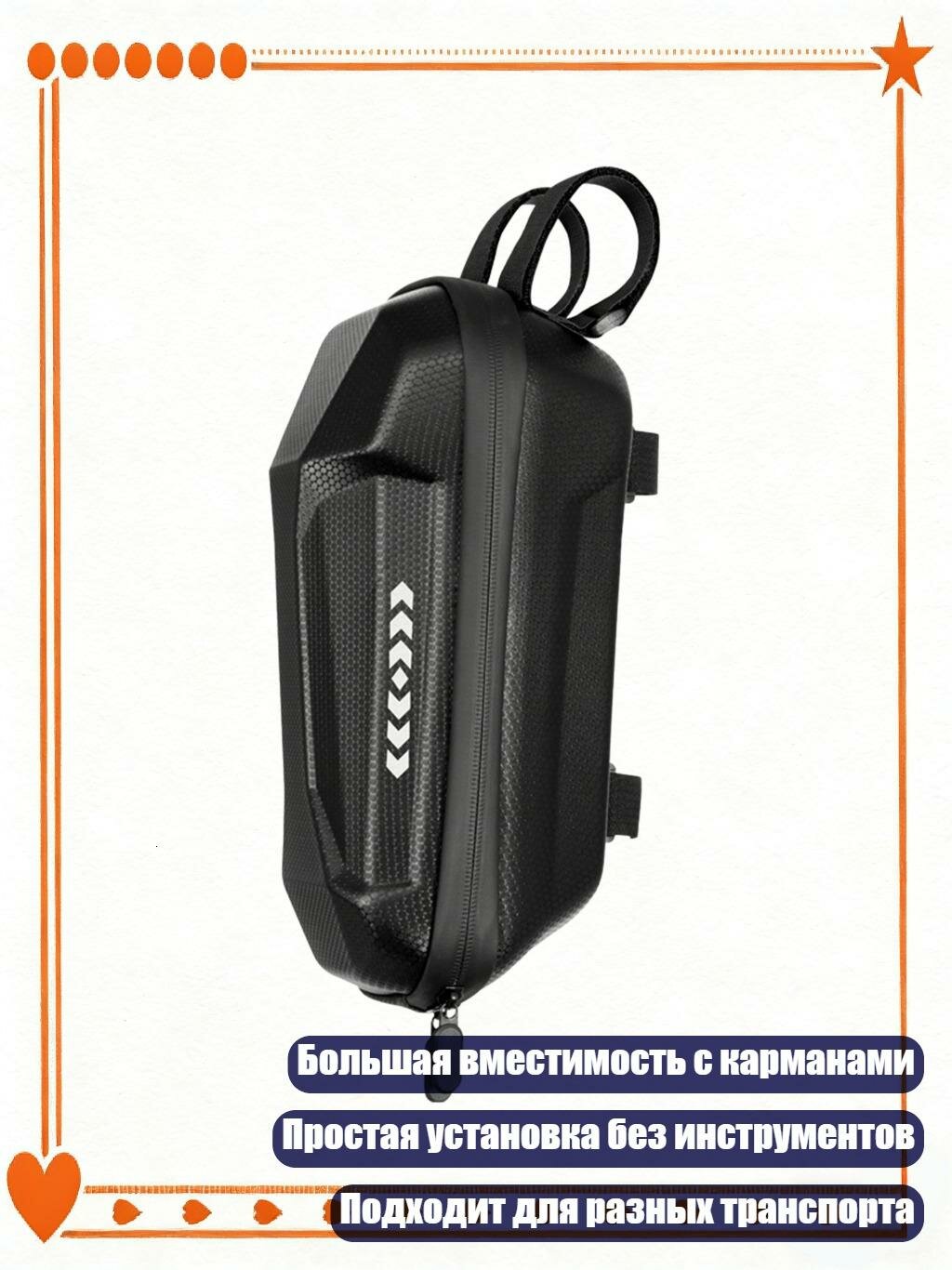 Сумка для электровелосипеда с жестким корпусом, Большой 3Л