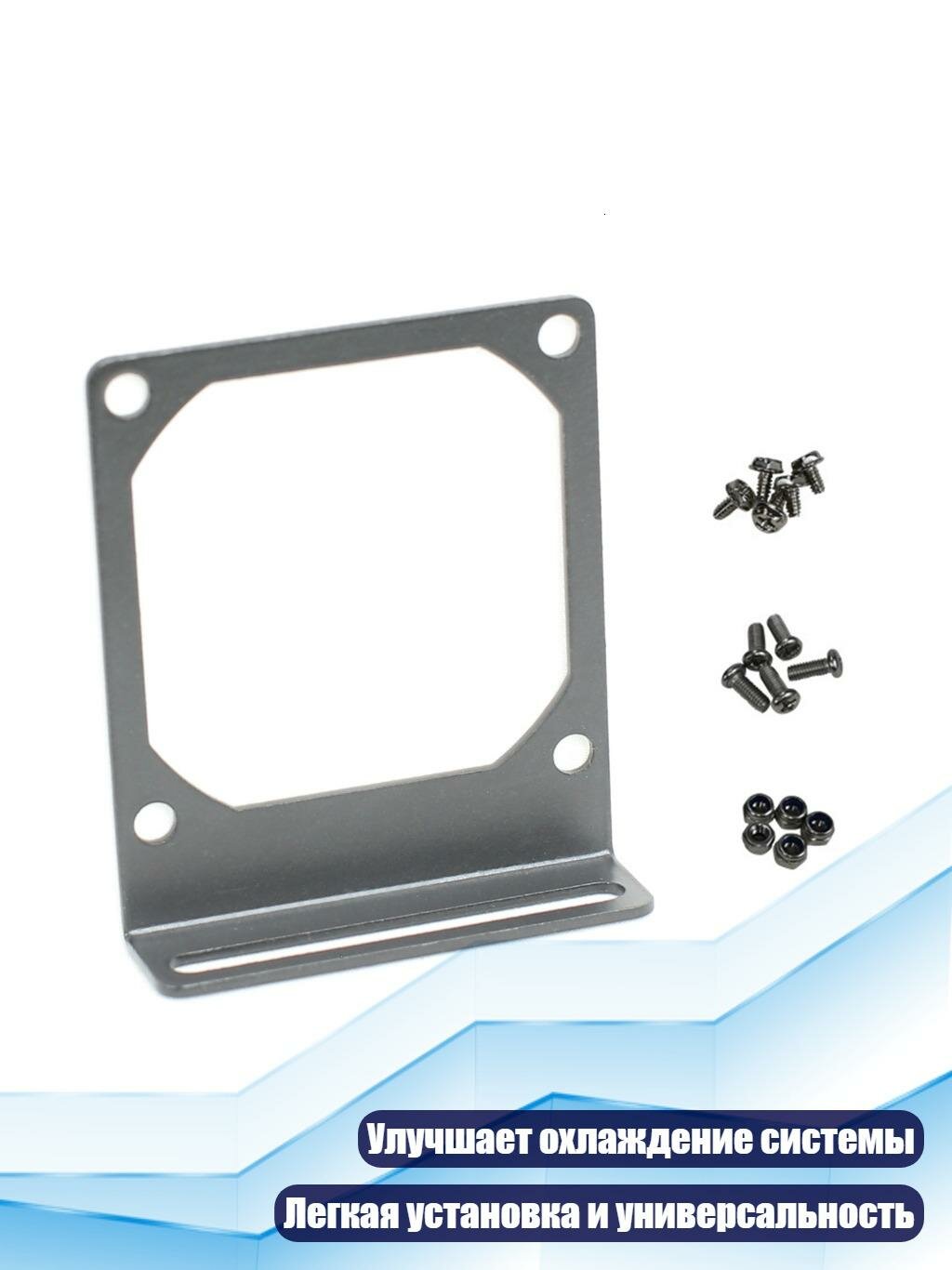 Кронштейн для охлаждения видеокарты и процессора, 1