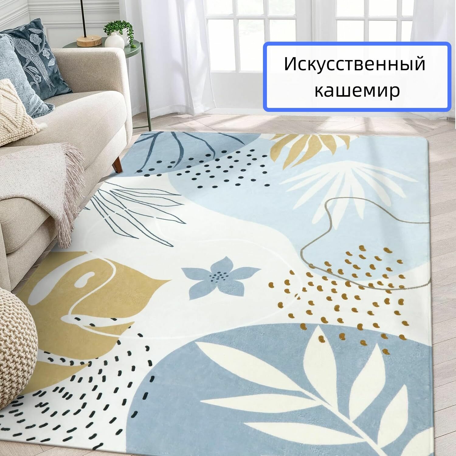 Богемский ковер