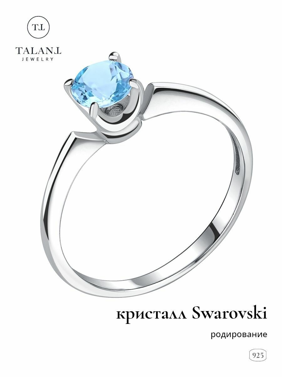 Кольцо тонкое, серебро, 925 проба, родирование