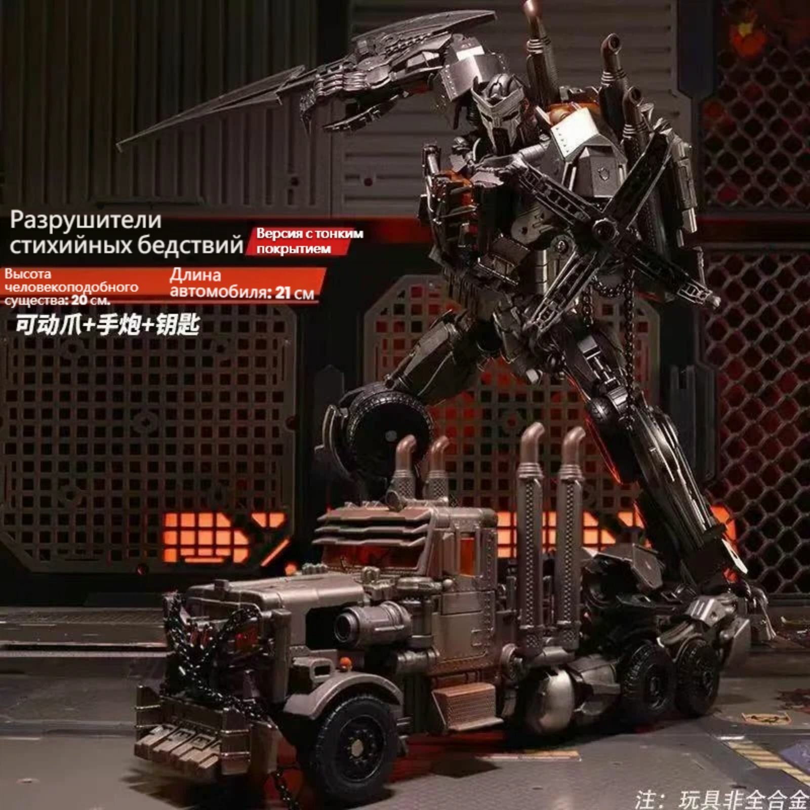 Фигурка Трансформер - Скордж ( Scourge )TW1031/ игрушки/ фигура Трансформеры /Transformers