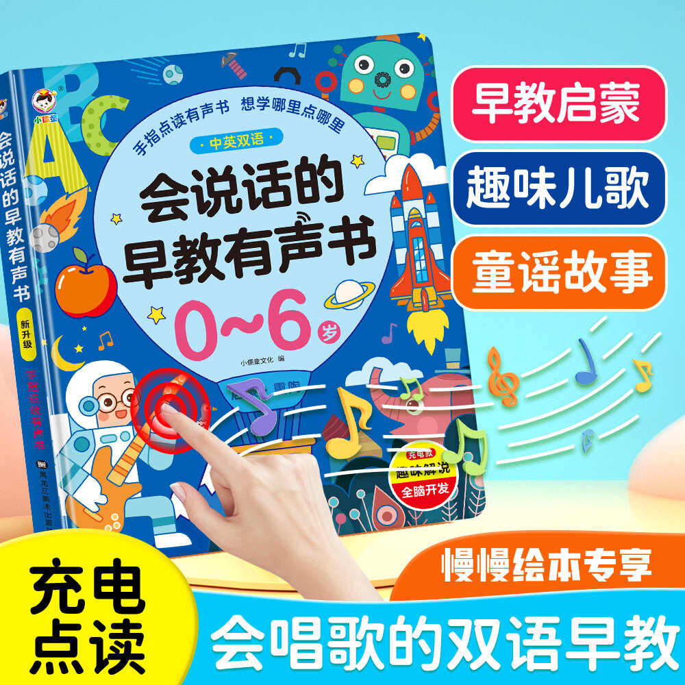 Интерактивная электронная книга для малышей 0-6 лет: фонетика, сказки и развитие языка