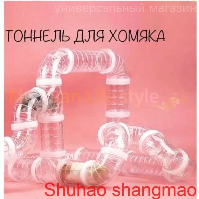 Игровой лабиринт YR для хомяков, мышей и крыс увлекательный комплекс-игрушка для грызунов