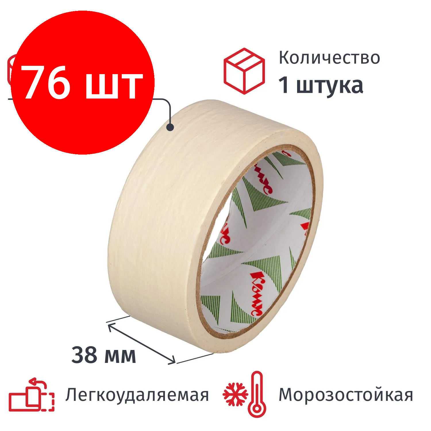 Комплект 76 штук, Клейкая лента бумажная (малярная) Комус 38мм х 19м, креппированная