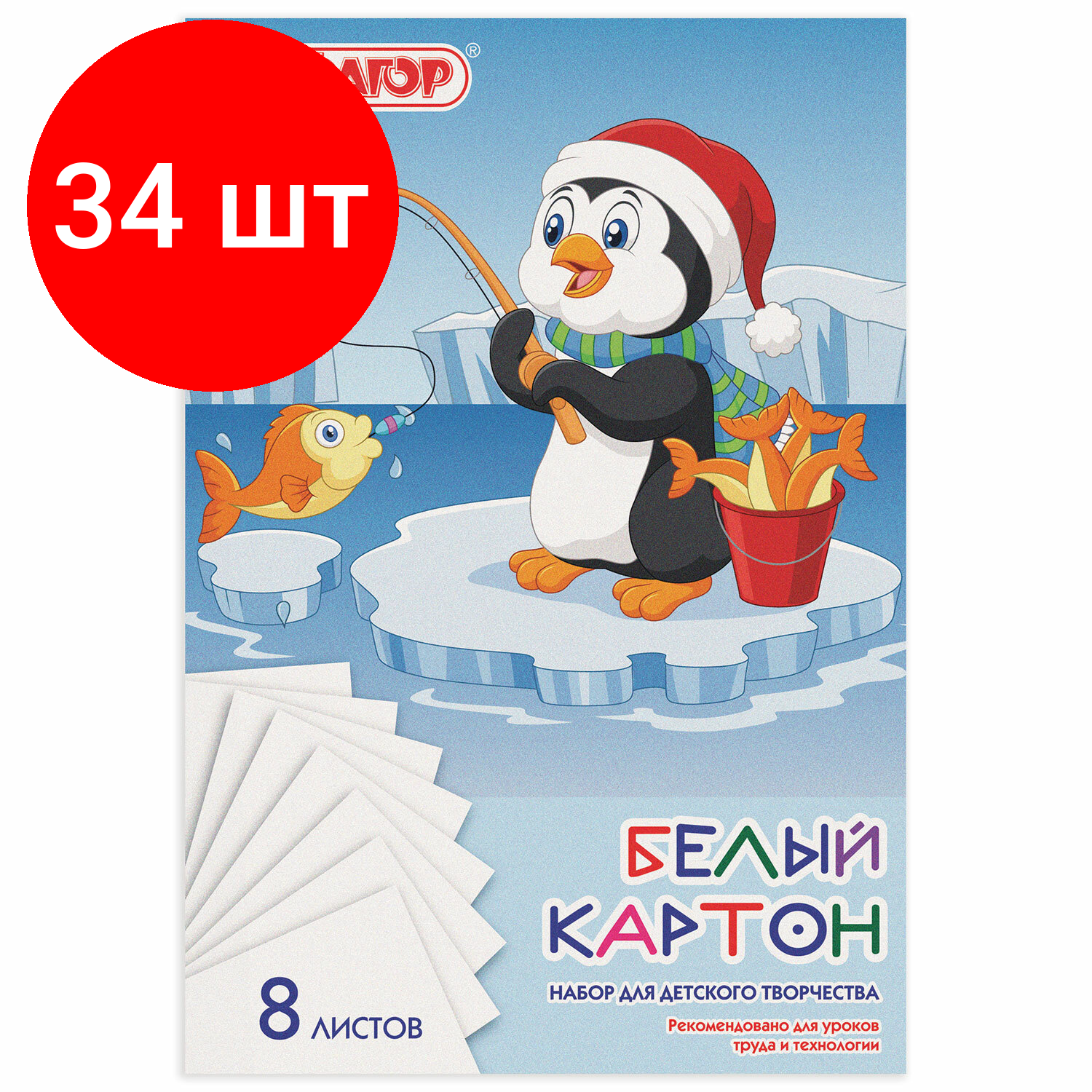 Комплект 34 шт, Картон белый А4 немелованный (матовый), 8 листов, в папке, пифагор, 200х290 мм, "Пингвин-рыболов", 129905