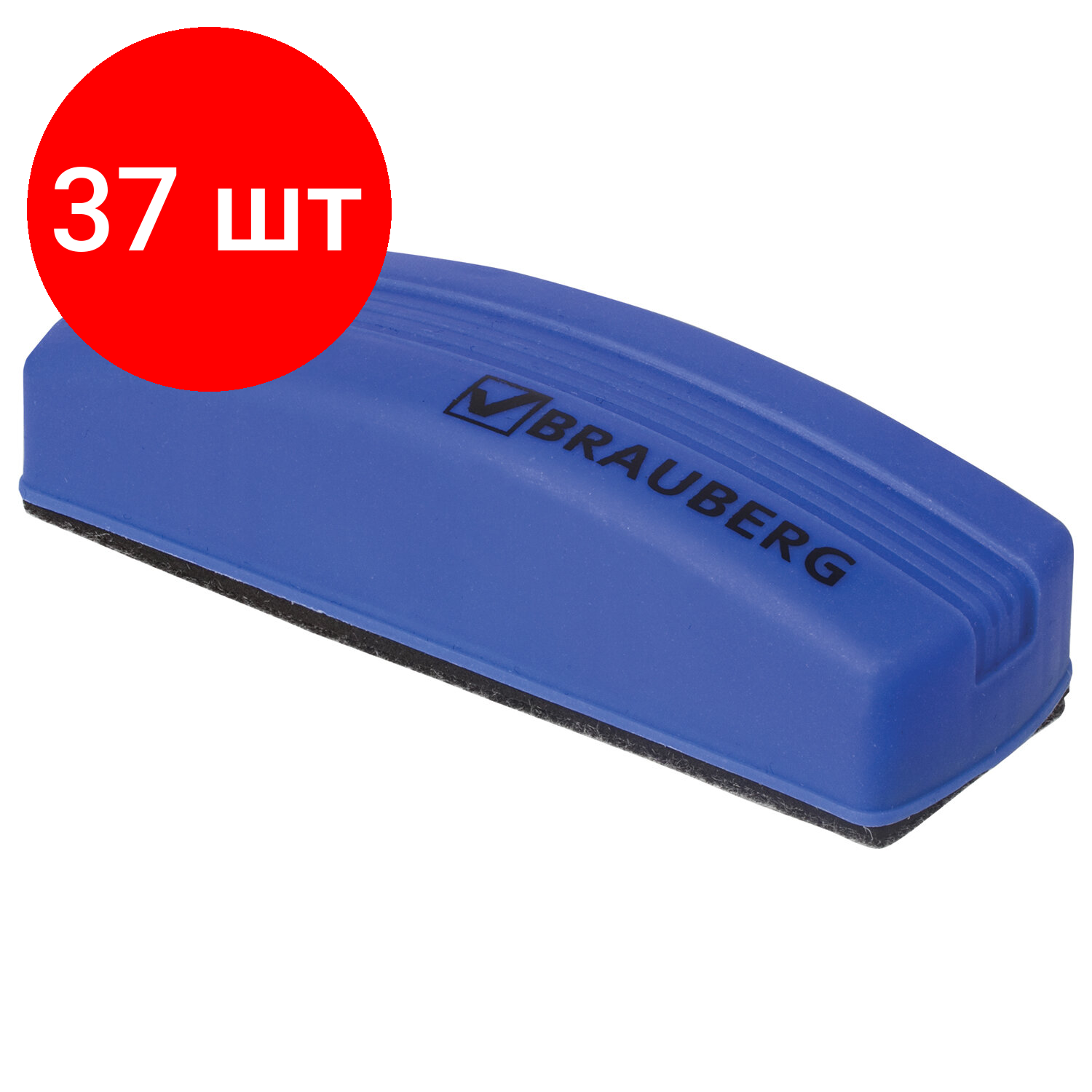 Комплект 37 шт, Стиратель магнитный для магнитно-маркерной доски (55х160 мм), упаковка с подвесом, BRAUBERG, 230997