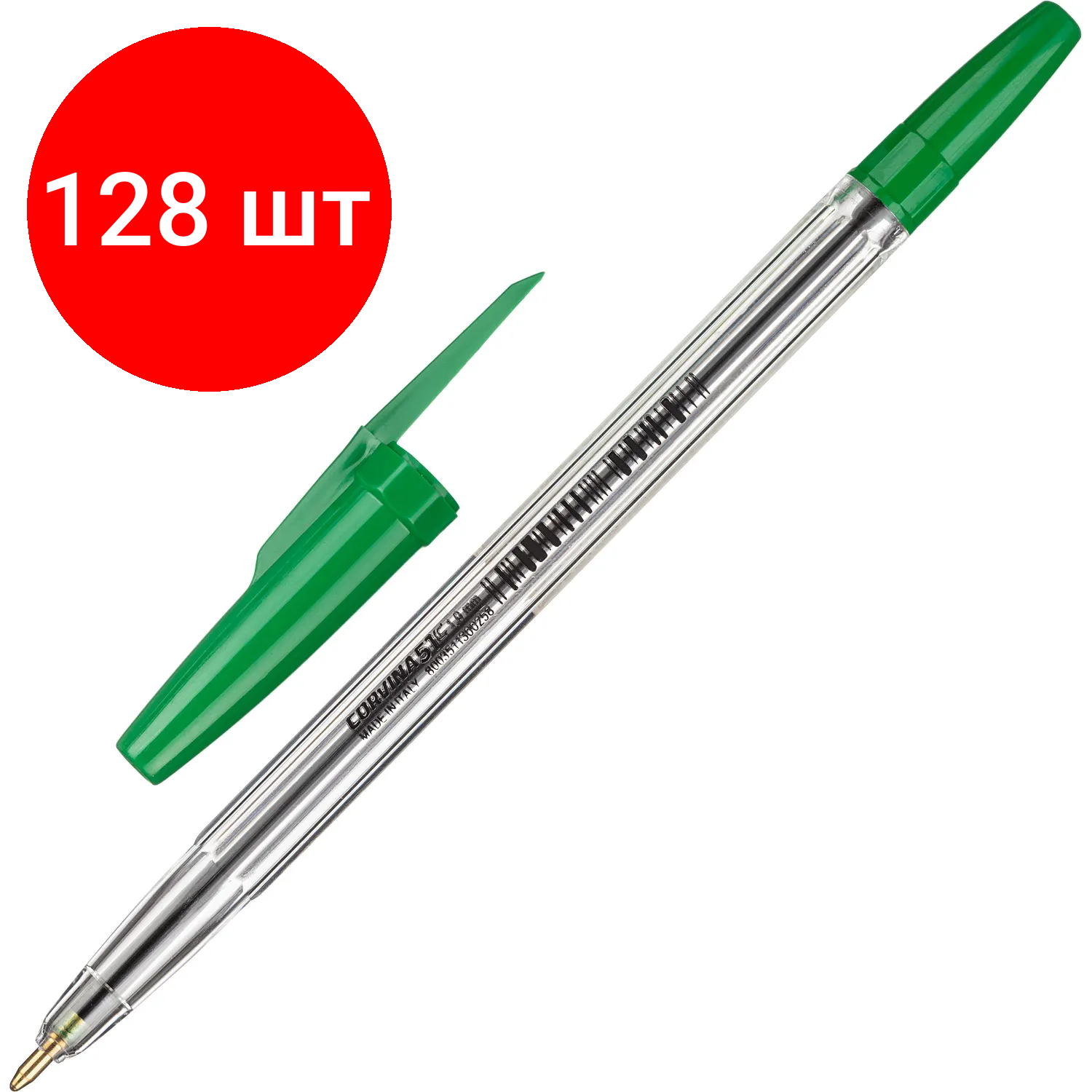 Комплект 128 штук, Ручка шариковая неавтомат. CORVINA 51 Classic зеленый 1.0мм