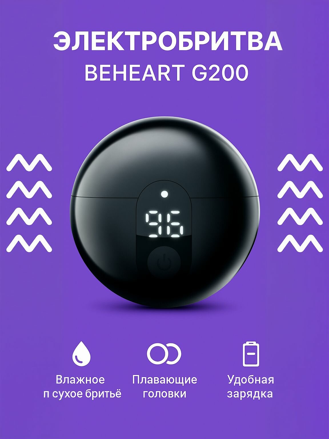 Электробритва Xiaomi BEHEART G200 Black