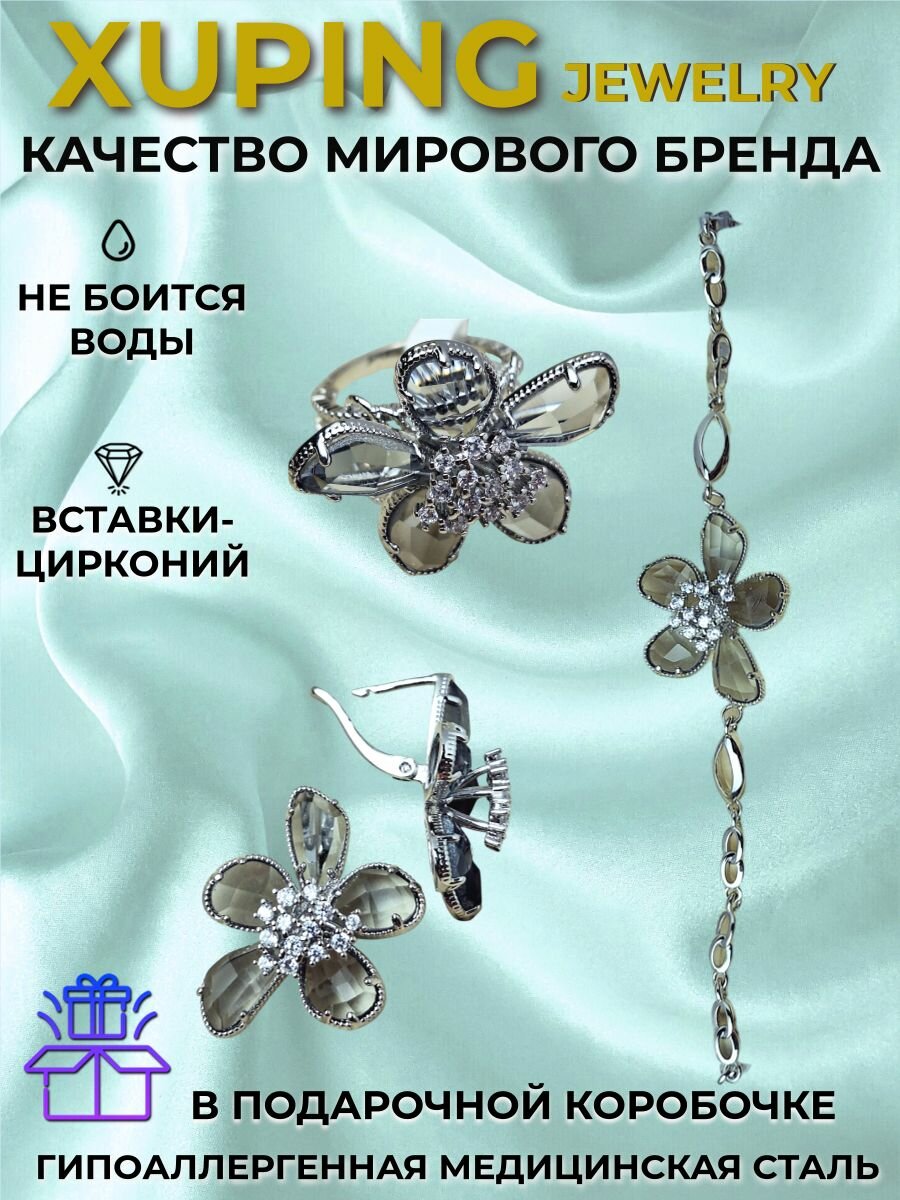 Комплект бижутерии