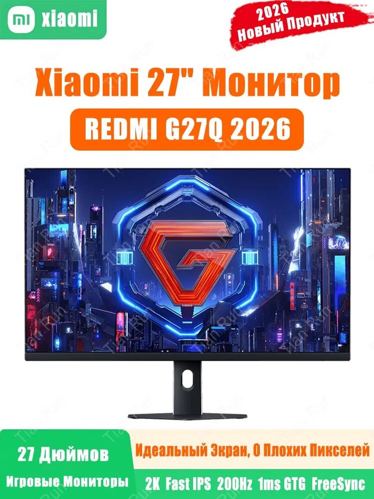 Xiaomi 27" Монитор G27Q 2026, коричнево-красный