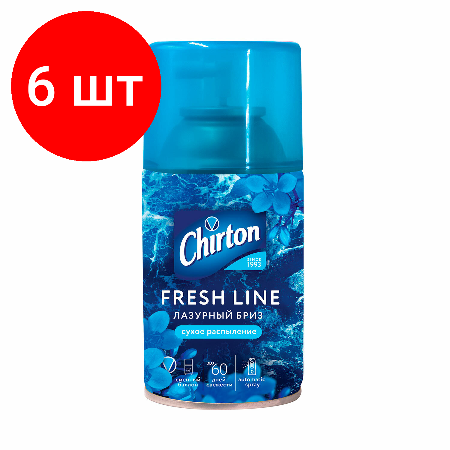 Комплект 6 шт, Сменный баллон 250 мл, CHIRTON "Лазурный бриз", для автоматических освежителей, универсальный, сухое распыление, 4670013302574