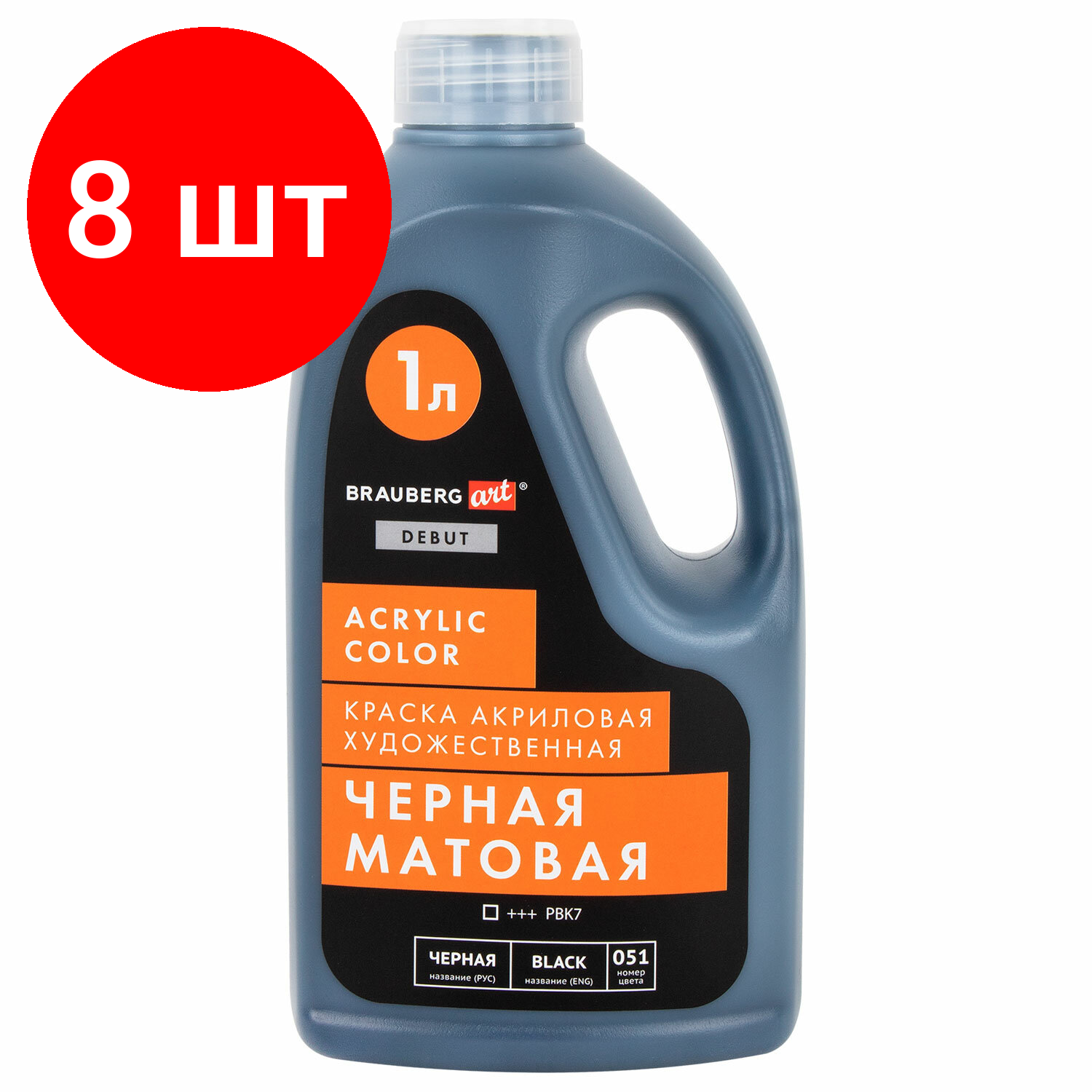 Комплект 8 шт, Краска акриловая художественная матовая черная 1000 мл бутыль, BRAUBERG ART DEBUT, 192538