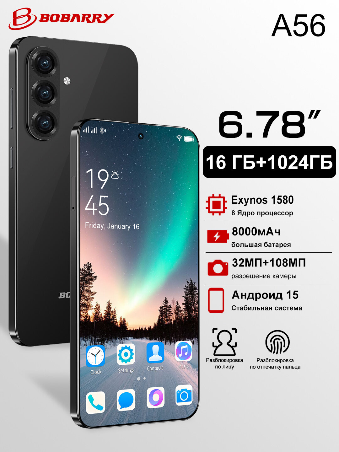 Смартфон A56 5G 1024Gb 16Gb зеленый 3G 4G 2Sim 6.78" AMOLED 1080x2436