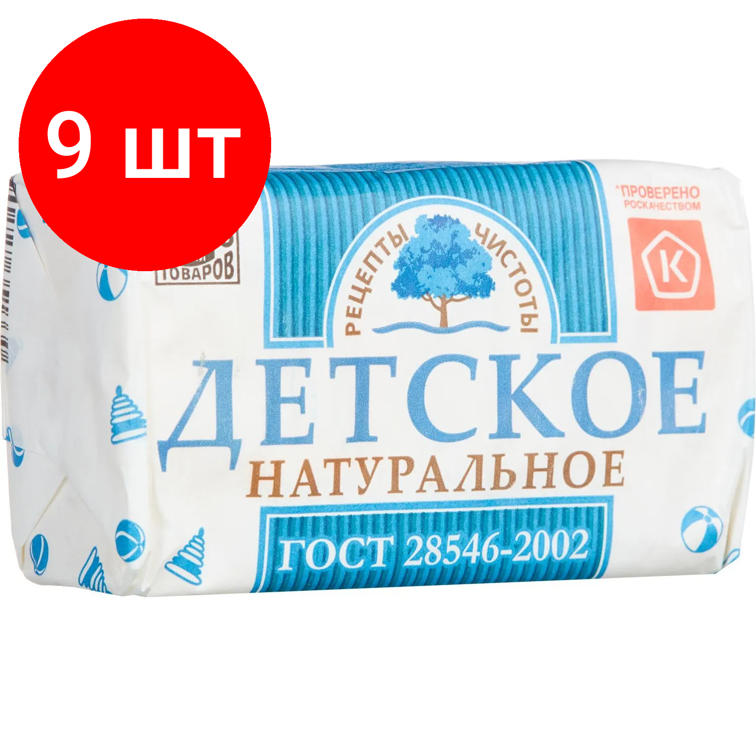Комплект 9 штук, Мыло туалетное Рецепты чистоты Детское 180 г