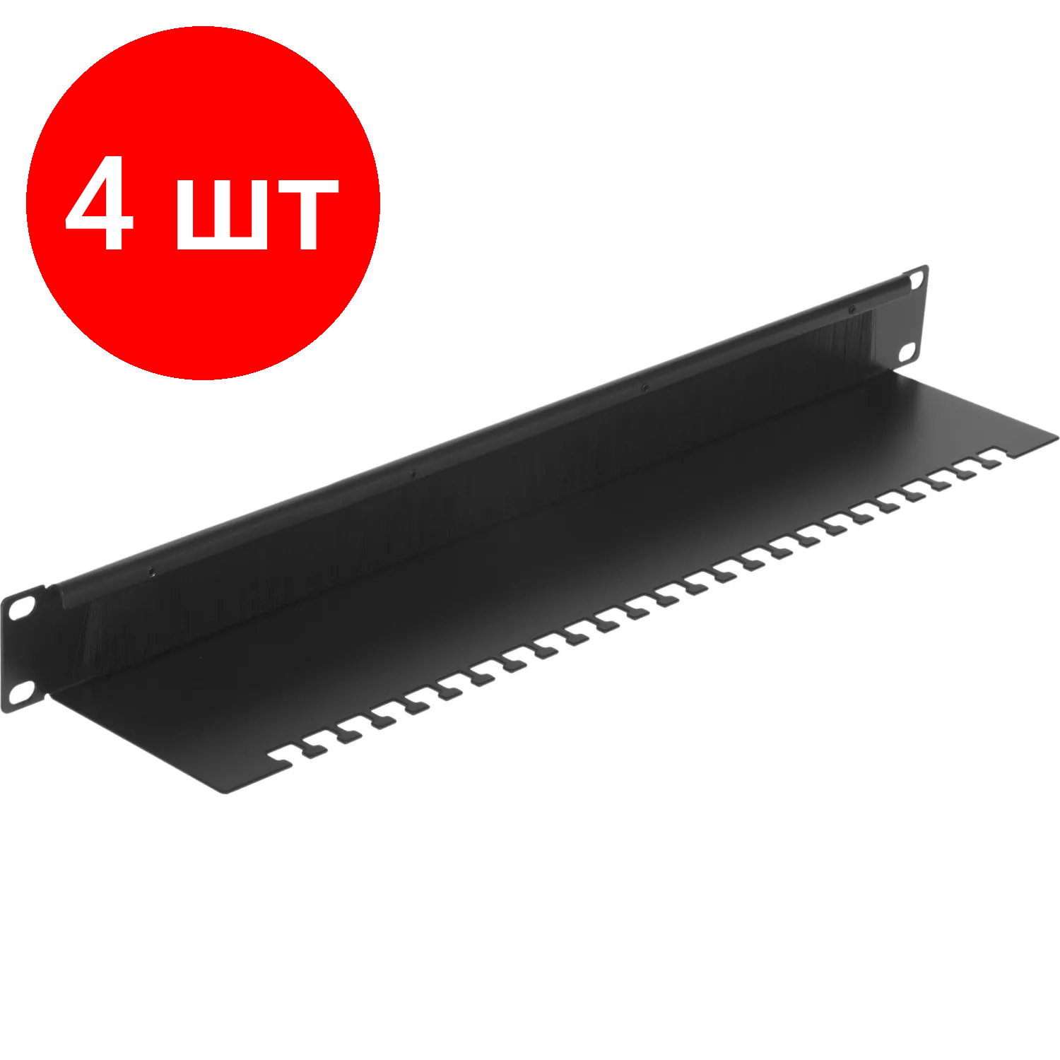 Комплект 4 штук, Кабельный органайзер 19 LANMASTER LAN-ORG/BPSB-1U c щеточным вводом