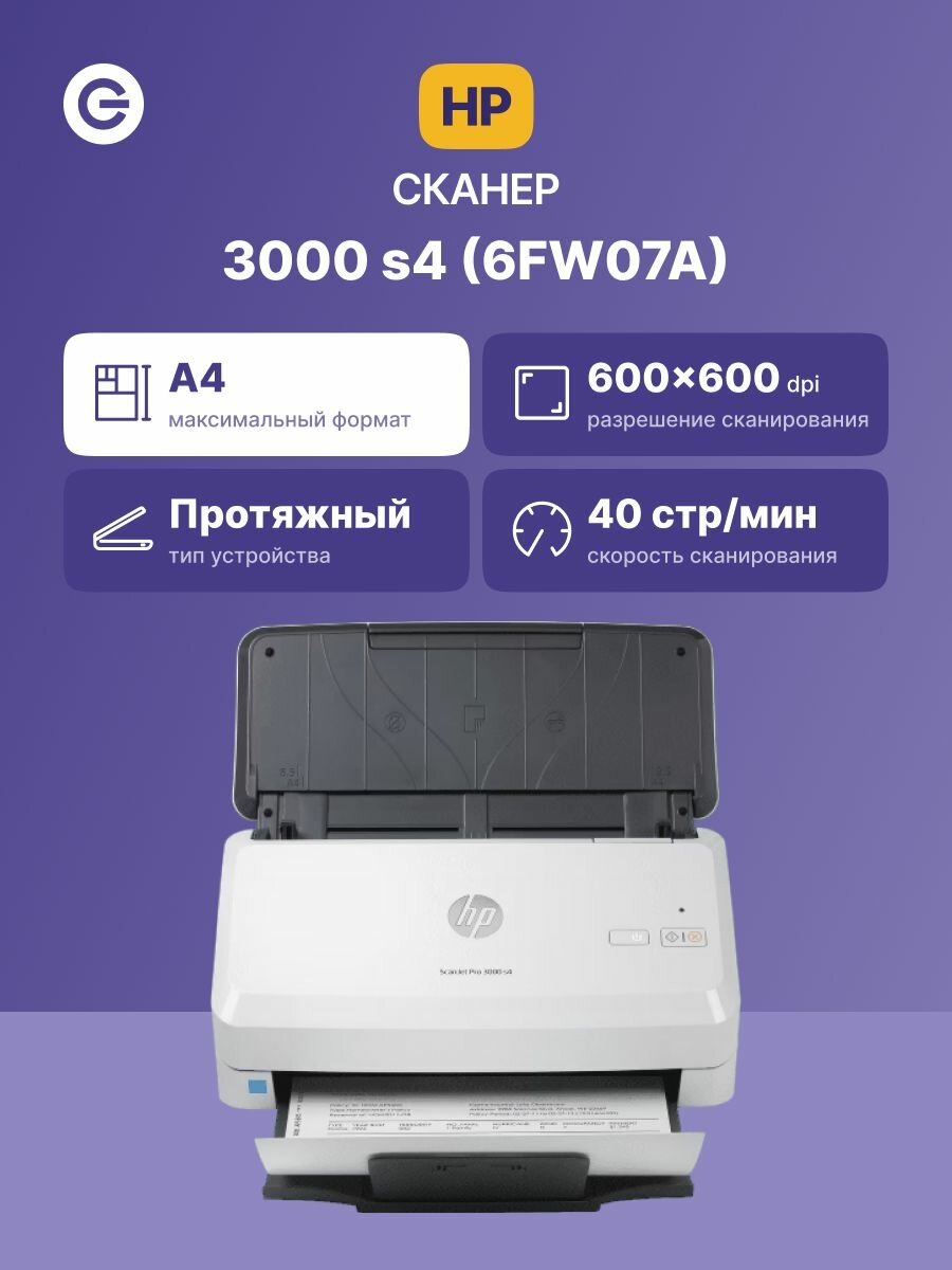 Сканер HP ScanJet Pro 3000 s4 (6FW07A)