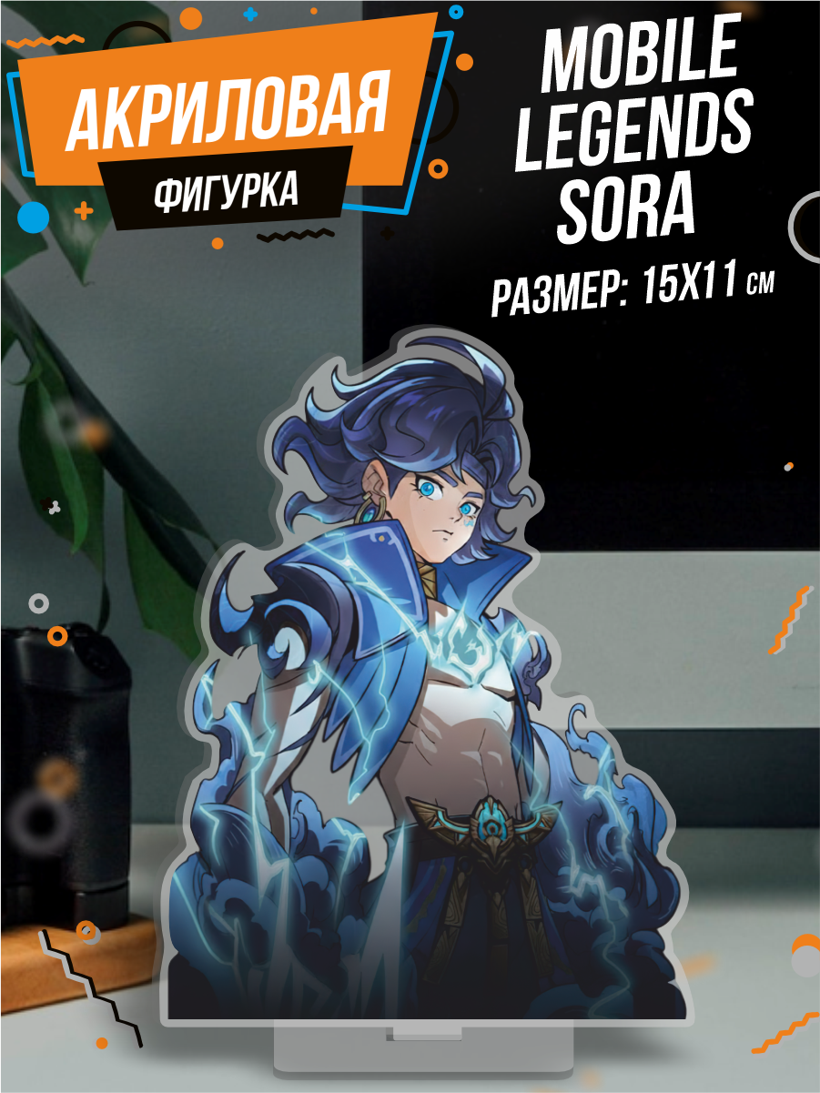 Акриловая фигурка Mobile Legends Bang Bang Сора