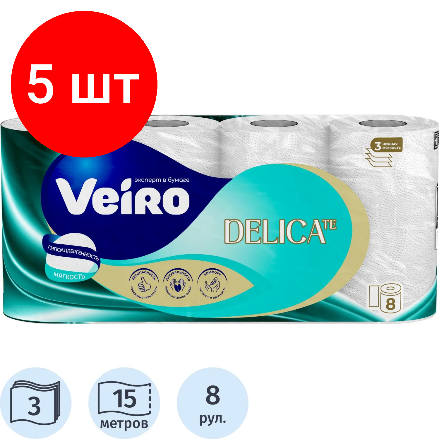 Комплект 5 упаковок, Бумага туалетная Veiro Delicate Ц 3сл 120л 15м 8рул/уп МСК
