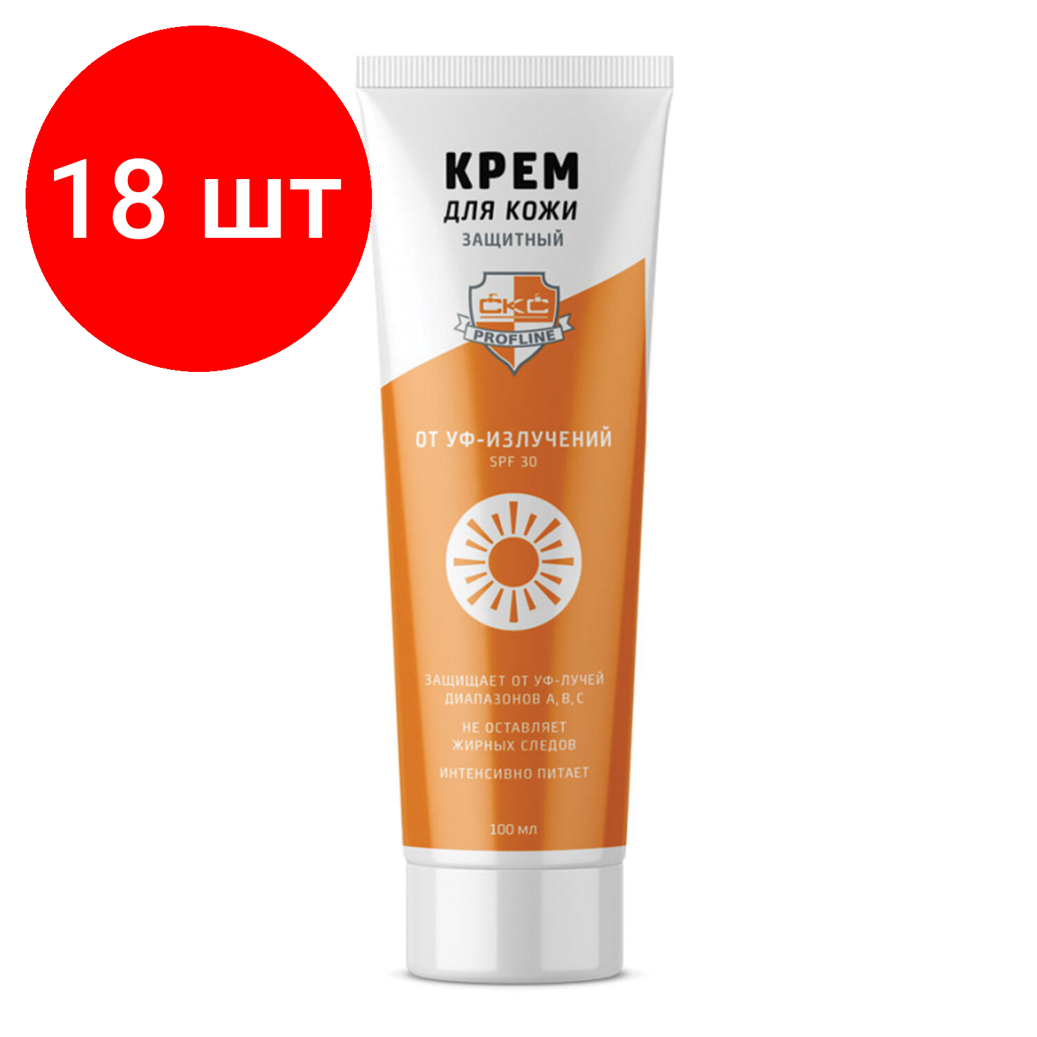 Комплект 18 шт, Крем защитный 100мл CКС PROFLINE, от УФ излучения диапазонов А, В, С, универсальный, ш/