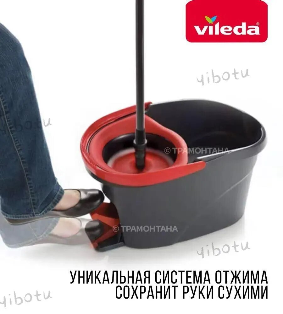 Швабра Vileda Turbo с ведром и отжимом для пола с телескопической ручкой и микрофиброй — фото 1