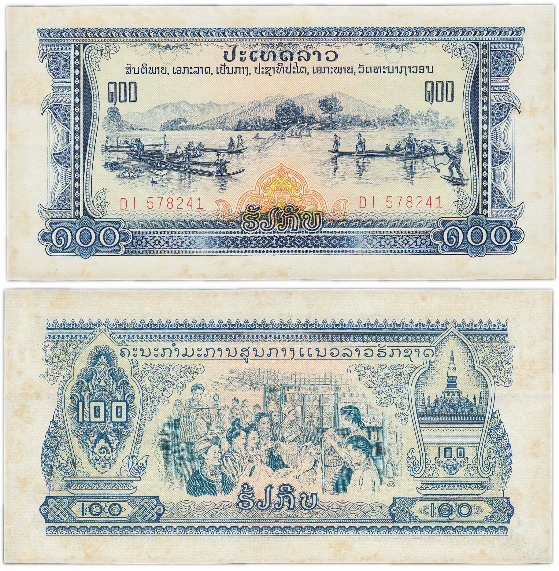 Лаос - 100 кип 1968 1975 "Пагода Пха Тхат Луанг Вьентьян Лодка" Pick-23