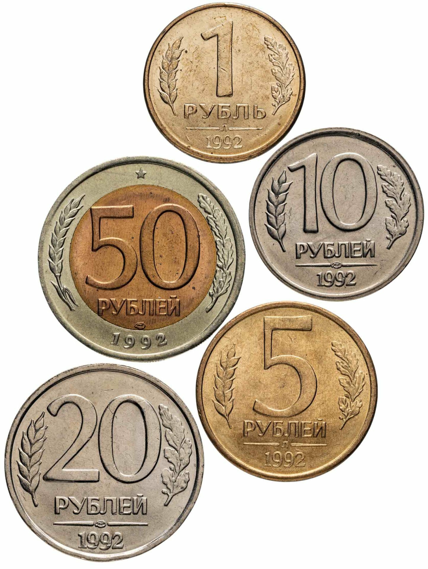 Набор монет от 1 до 50 рублей ЛМД и Л 1992 года 5 штук, Сталь с латунным покрытием, Мельхиор, Биметалл, в сохранности AU-UNC