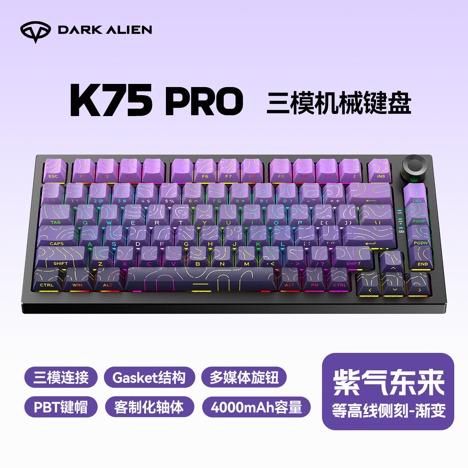 Клавиатура DARK K75PRO с механическими клавишами, фиолетовая ось Yin, 4000 мАч, RGB для игр на ПК