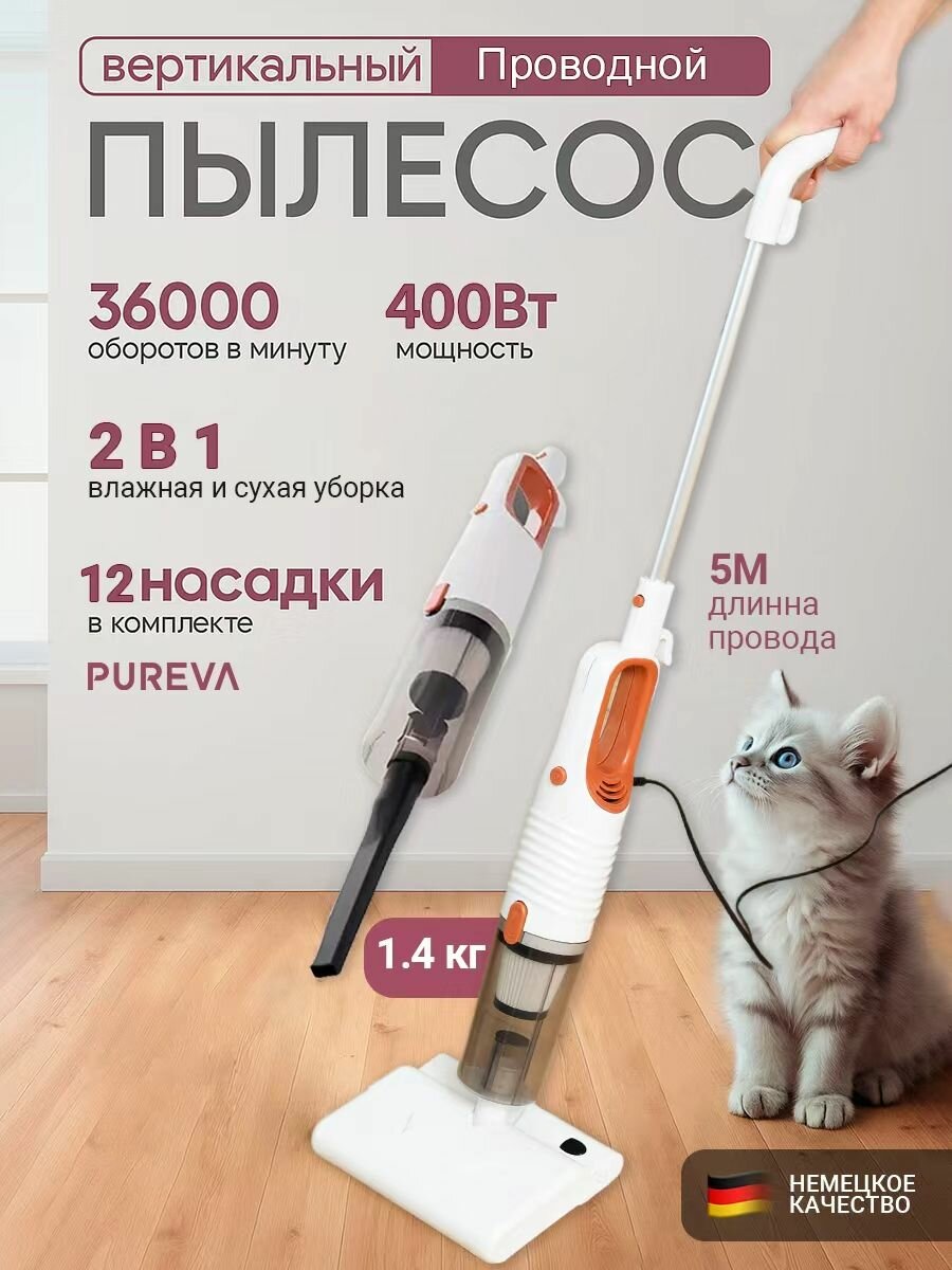 Моющий пылесос вертикальный проводной для влажной и сухой уборки, легкий и мощный 19000Па
