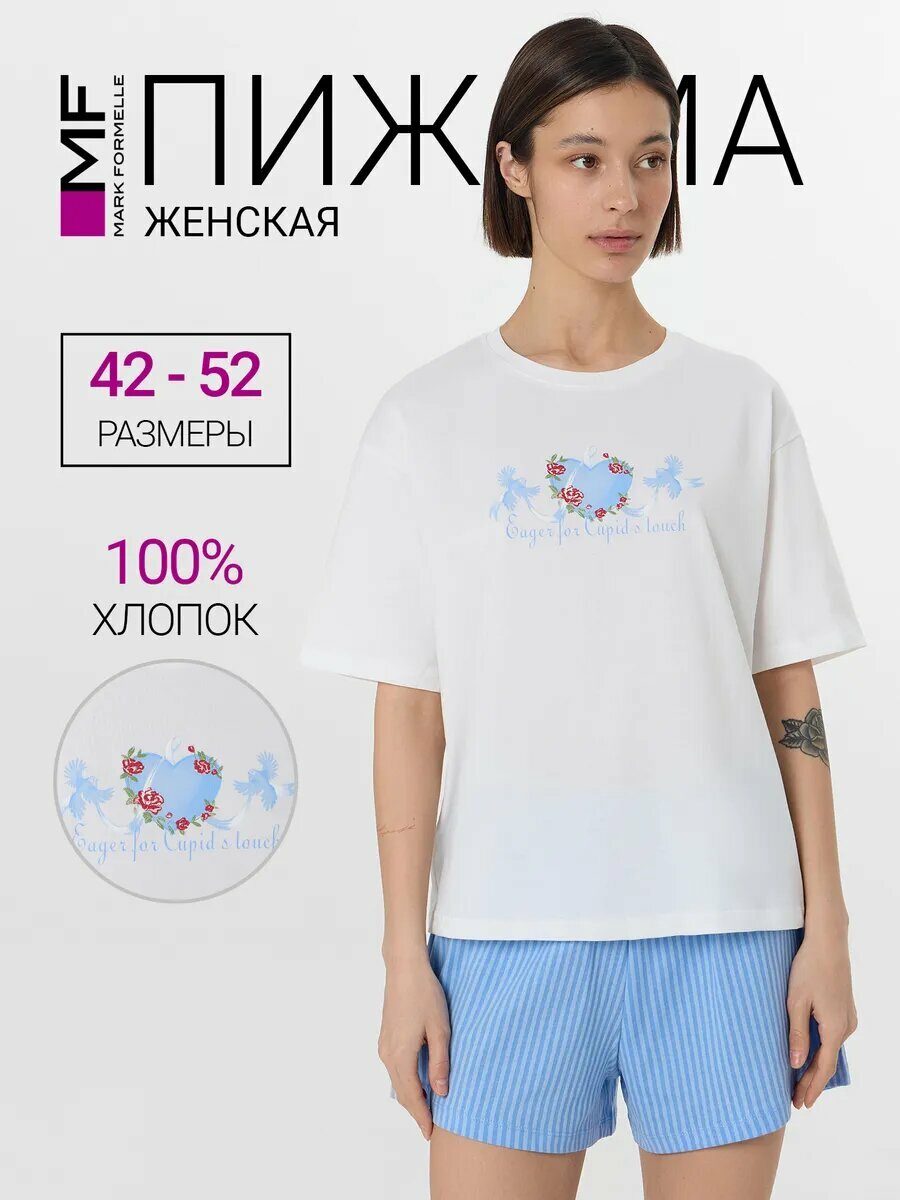 Пижама для женщин