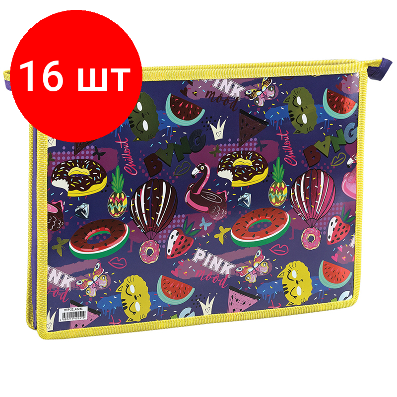 Комплект 16 шт, Папка для тетрадей 2 отделения А4 ArtSpace "Chillout", пластик, фольга, на молнии