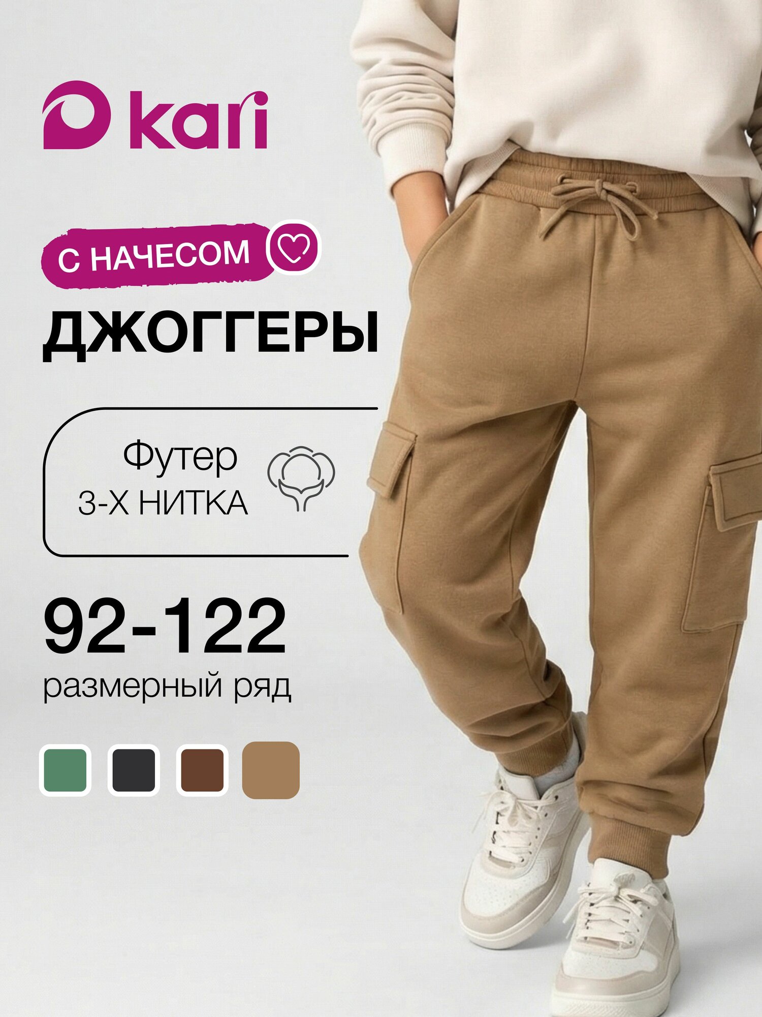 Брюки горнолыжные Весна-лето 2026