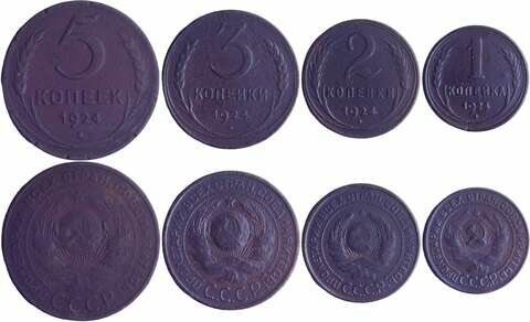 Набор медных монет СССР 1924 года (4 монеты) 1, 2, 3 и 5 копеек (VG-F)