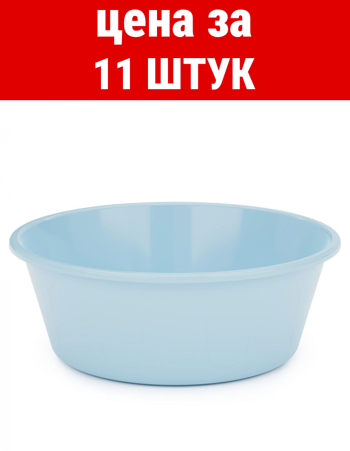 Комплект 11 шт, Таз 20л "Колор"