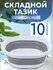 Таз, 10 л, 1 шт
